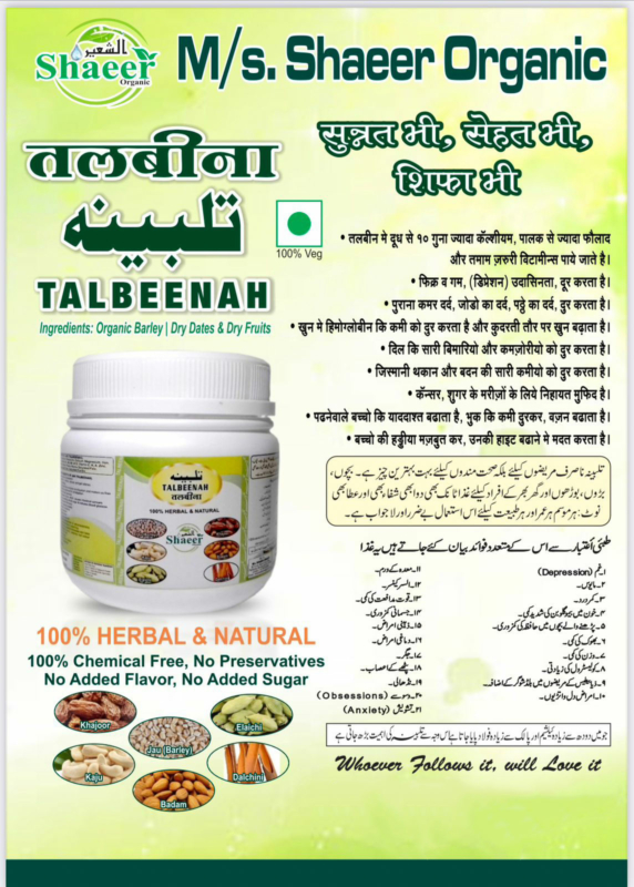 Talbeenah Shaeer Organic – Madina Maktab