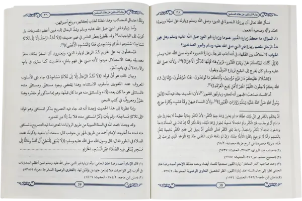 Ijabatus Saileen – Madina Maktab